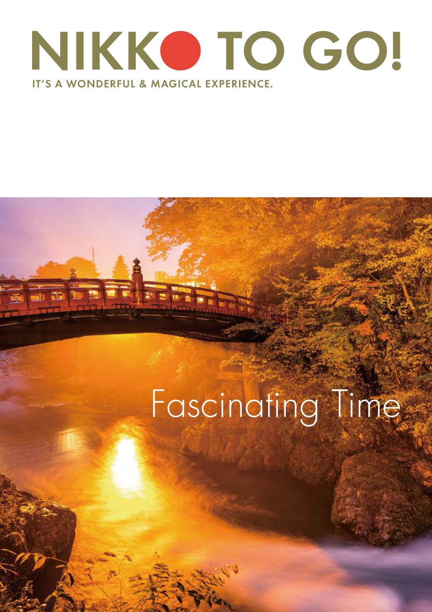 パンフレットダウンロード ｜【公式】日光市の観光サイト 日光旅ナビ